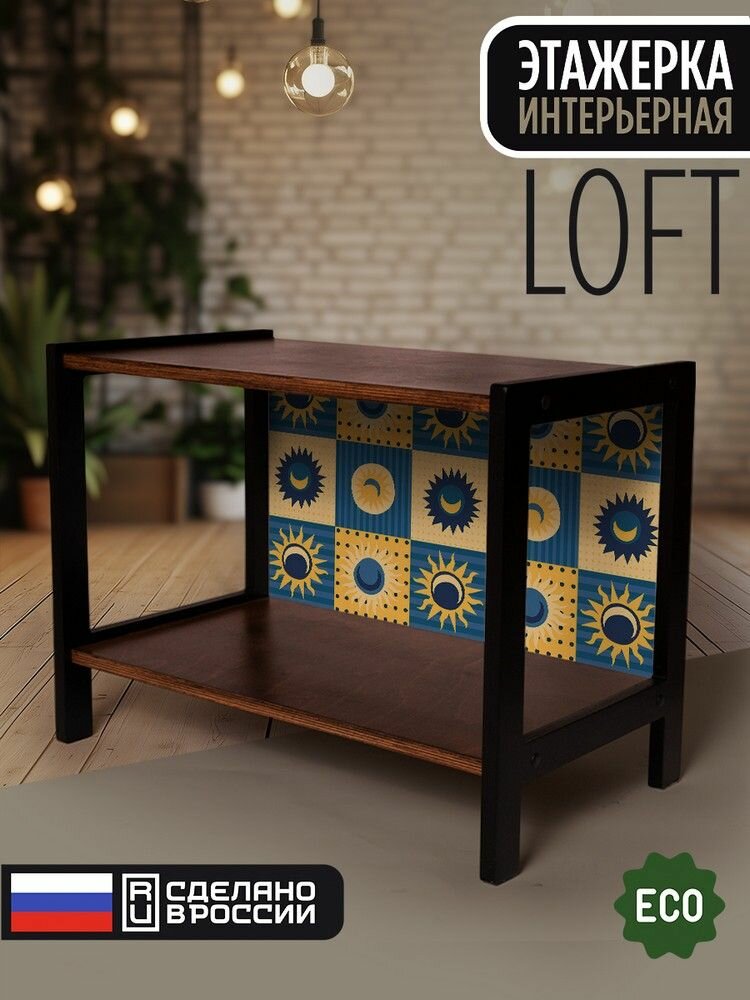 Тумба (этажерка, стеллаж, полка) с принтом "эзотерика таро (узор, магия, гадания, космос, минимализм) - 32504773"