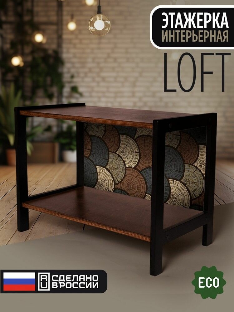 Тумба (этажерка, стеллаж, полка) с принтом "гранж лофт (узор, дерево, спил, минимализм) - 32504817"