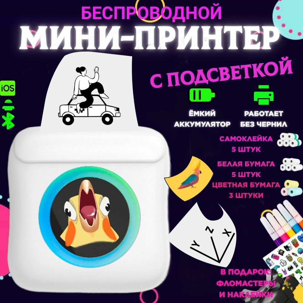 Портативный мини принтер для телефона, Термопринтер для этикеток и наклеек