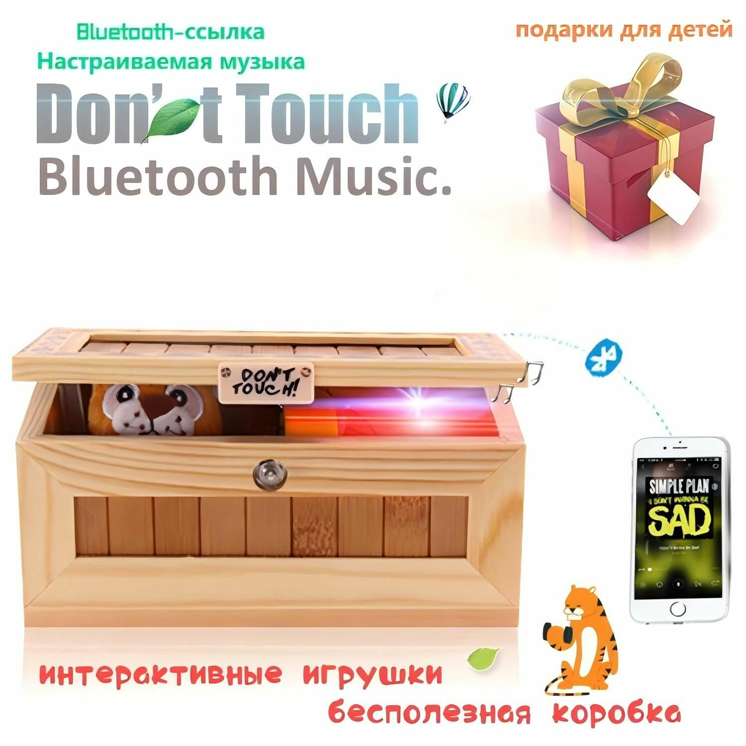 Самая Бесполезная Коробка (Useless Box), Тигр, смешная игрушка "Оставь меня в покое", со звуком/С Bluetooth