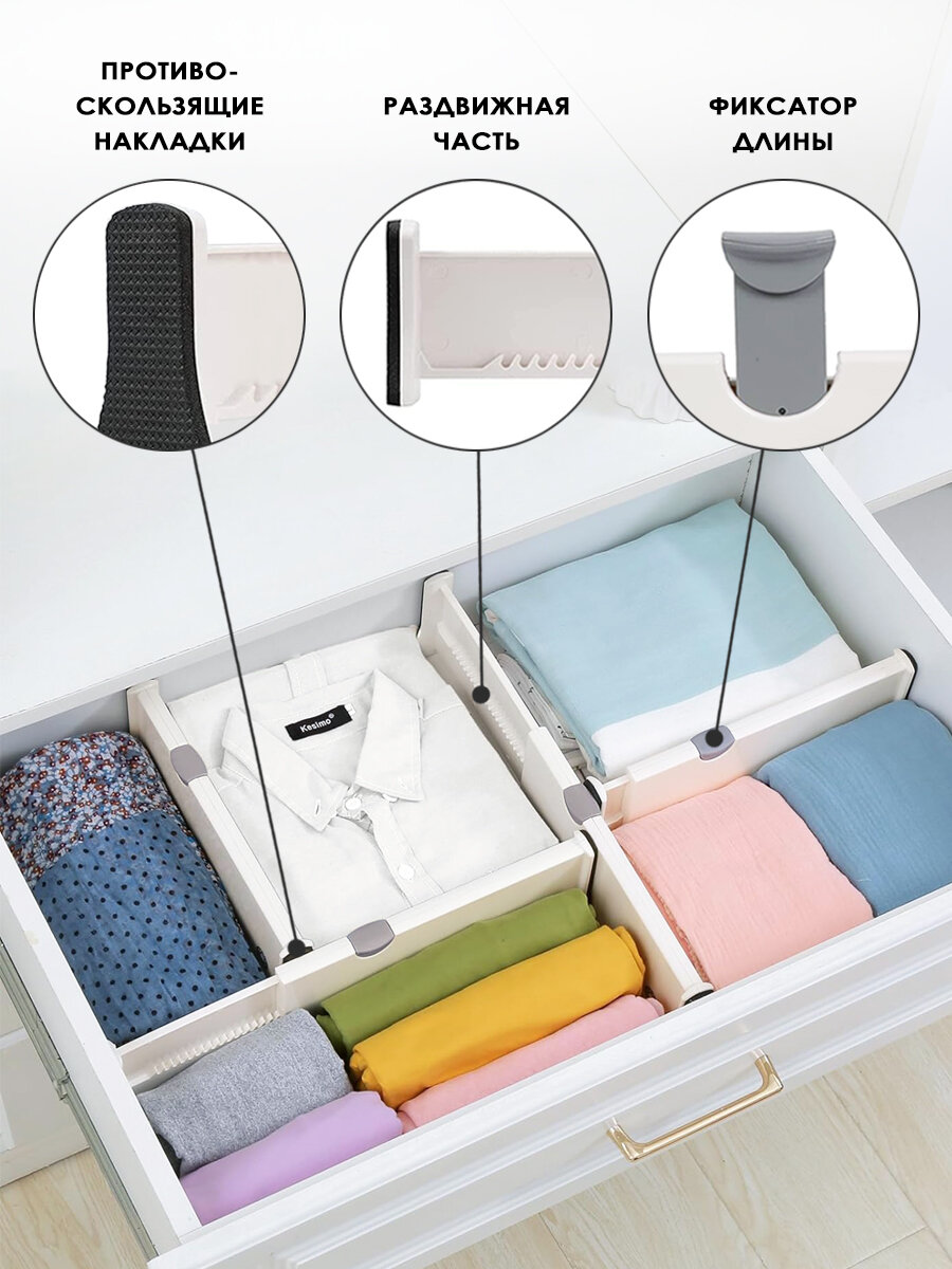 Арникс Разделители для ящиков комода раздвижные 1 шт, 38-54 см