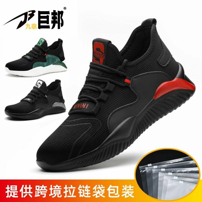 Легкие защитные ботинки Flyknit для мужчин, противопрокольные, дышащие, с стальным носком