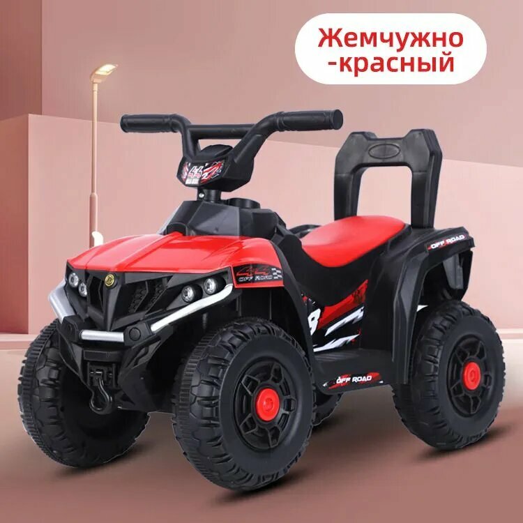 Электрический пляжный квадроцикл, для детей от 1 года, шины для бездорожья, красный, 4,5 кг