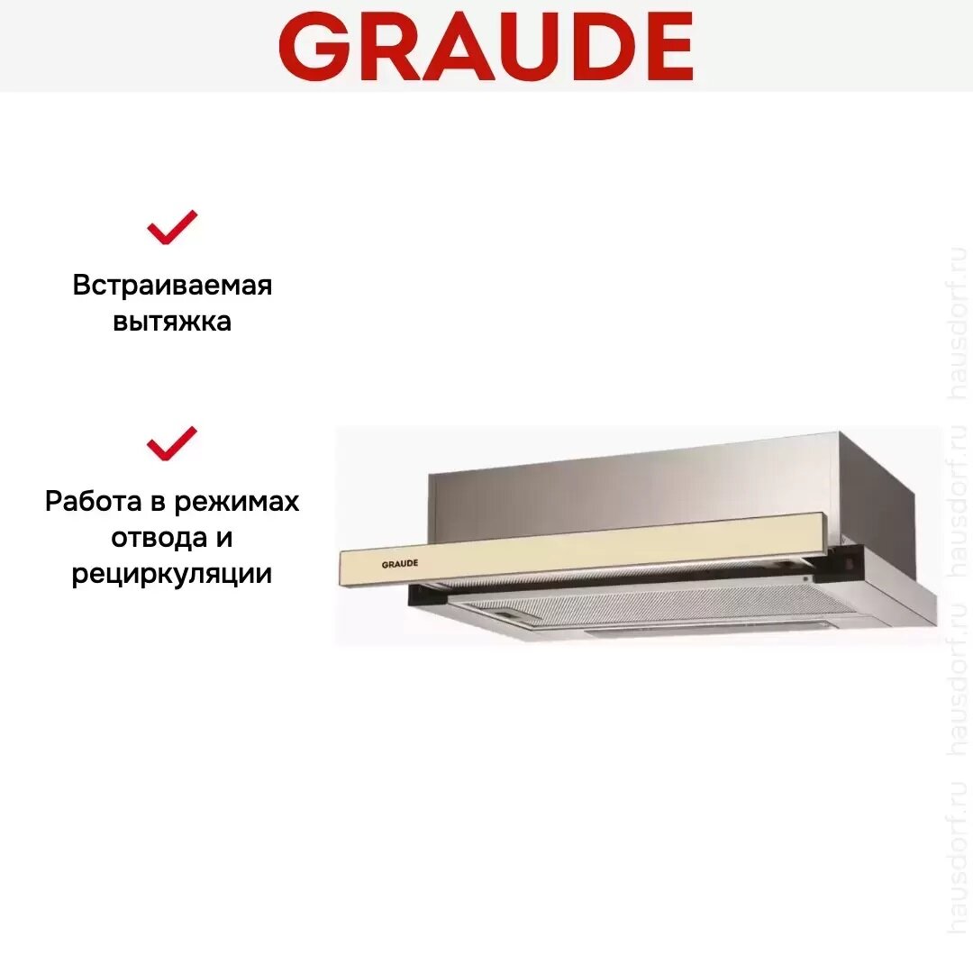 Встраиваемая вытяжка Graude DHF 60.0 EL