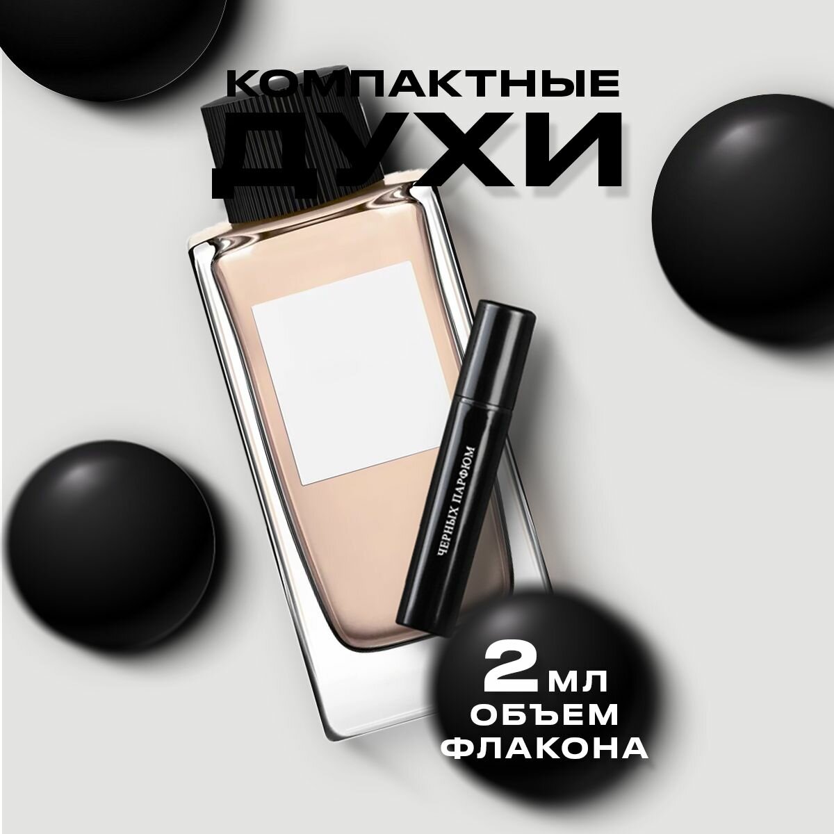 Женские духи 3 L'Imperatrice 2 мл от Черных Парфюм