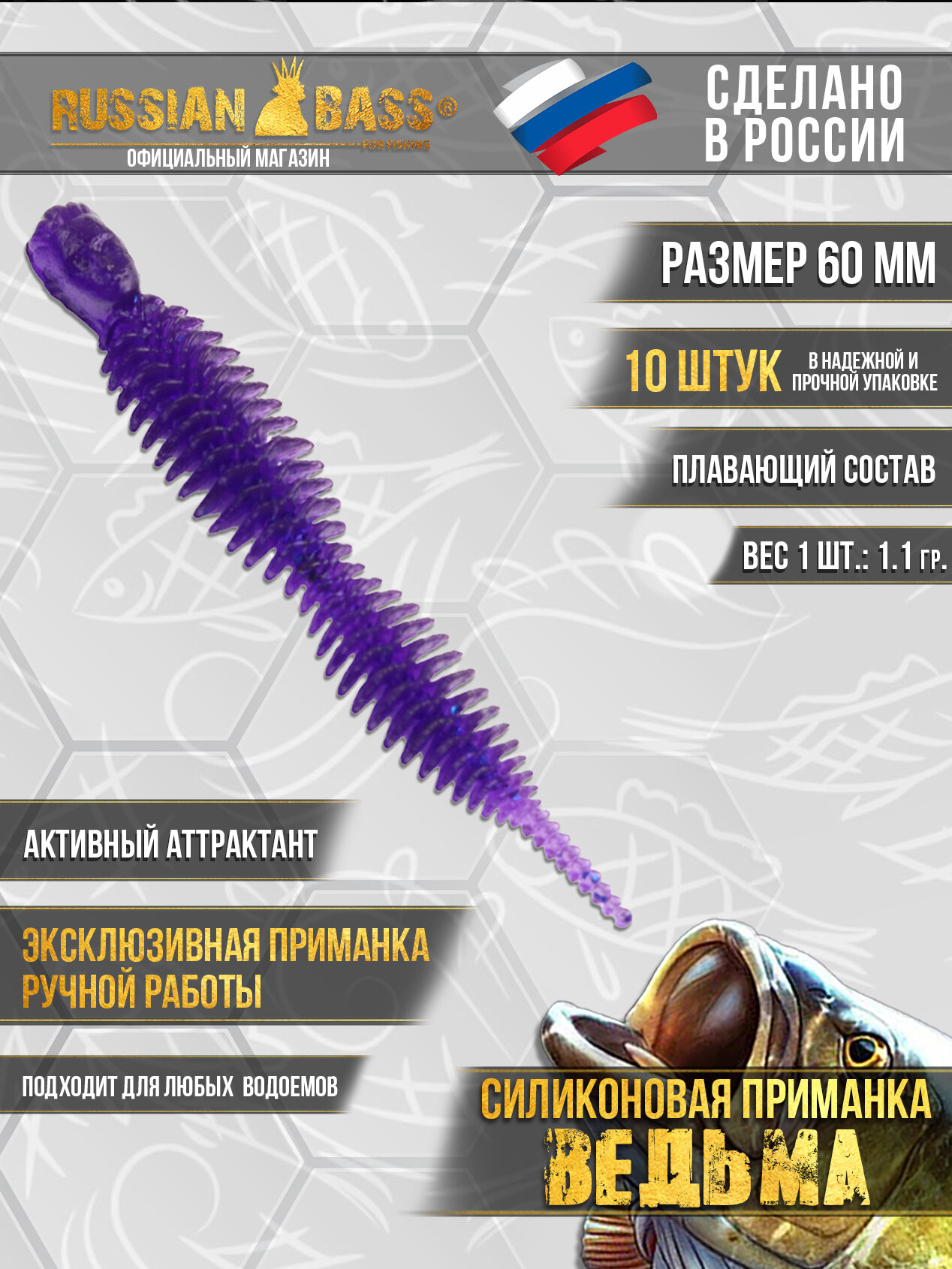 Силиконовая приманка Ведьма, Dagger, Даггер