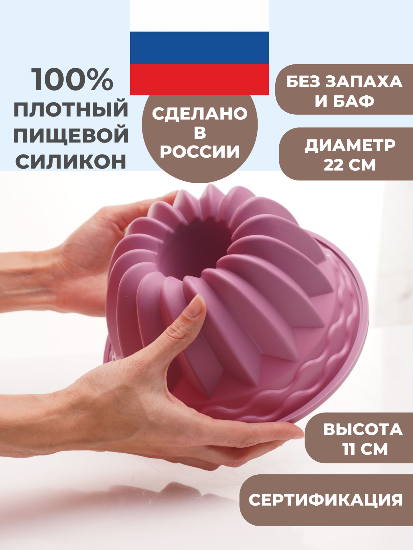 Силиконовая форма для выпечки кексов круглая немецкий кекс сливовый