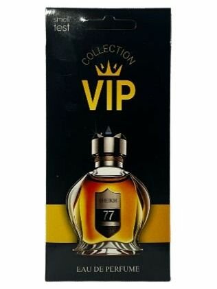 Ароматизатор воздуха (Картон) "Contact VIP" 3 SHEIKH 77-по мотивам туалетной воды SHEIKH 77