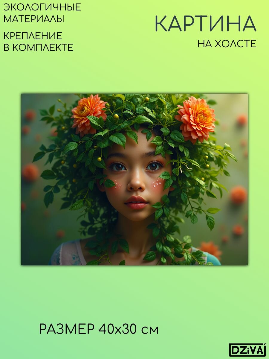 Картина на холсте Цветочная нимфа 40x30 см