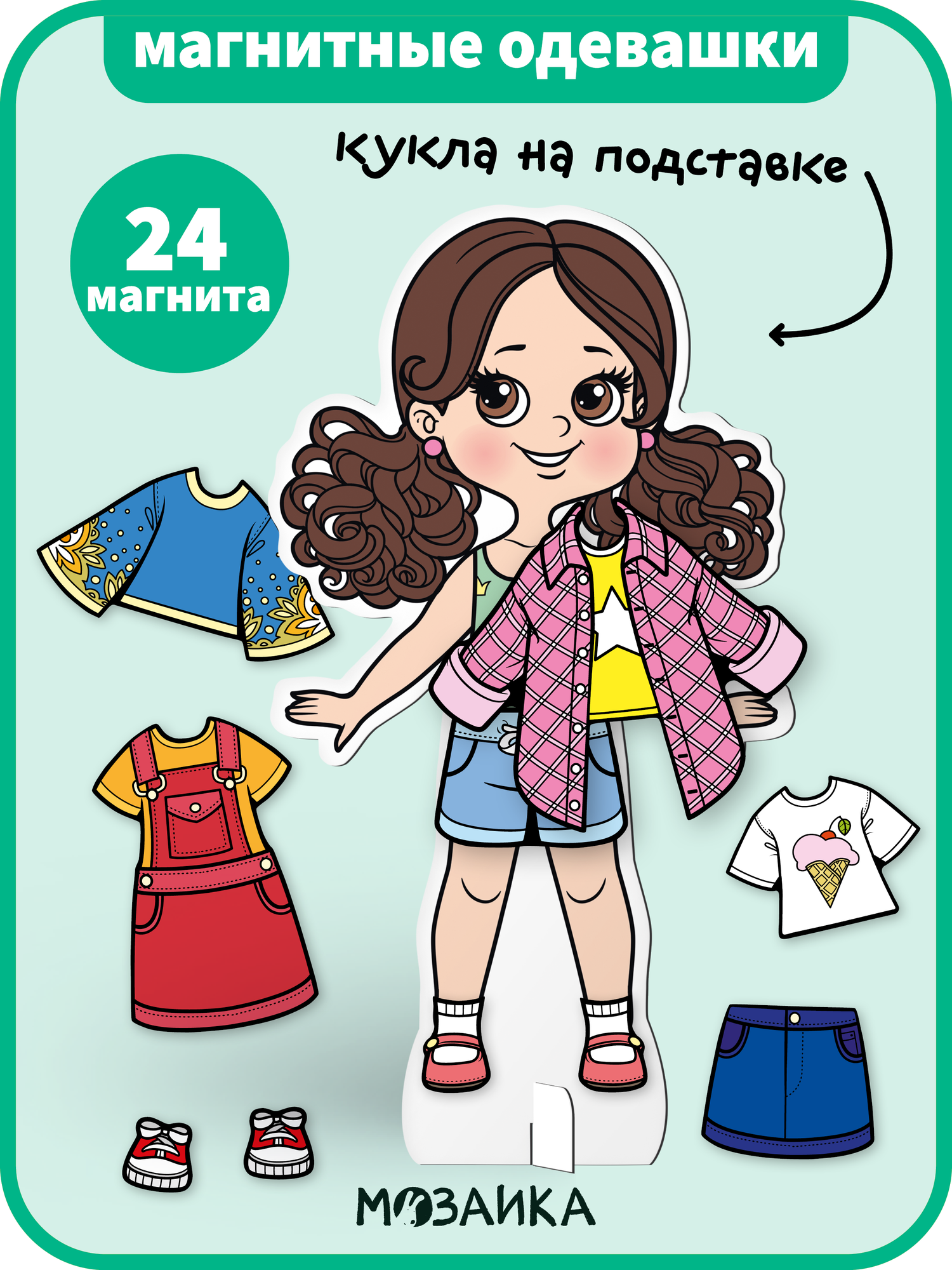 Магнитная игра мозаика KIDS "Одень куклу", Модница Злата, магнитная, 24 предмета