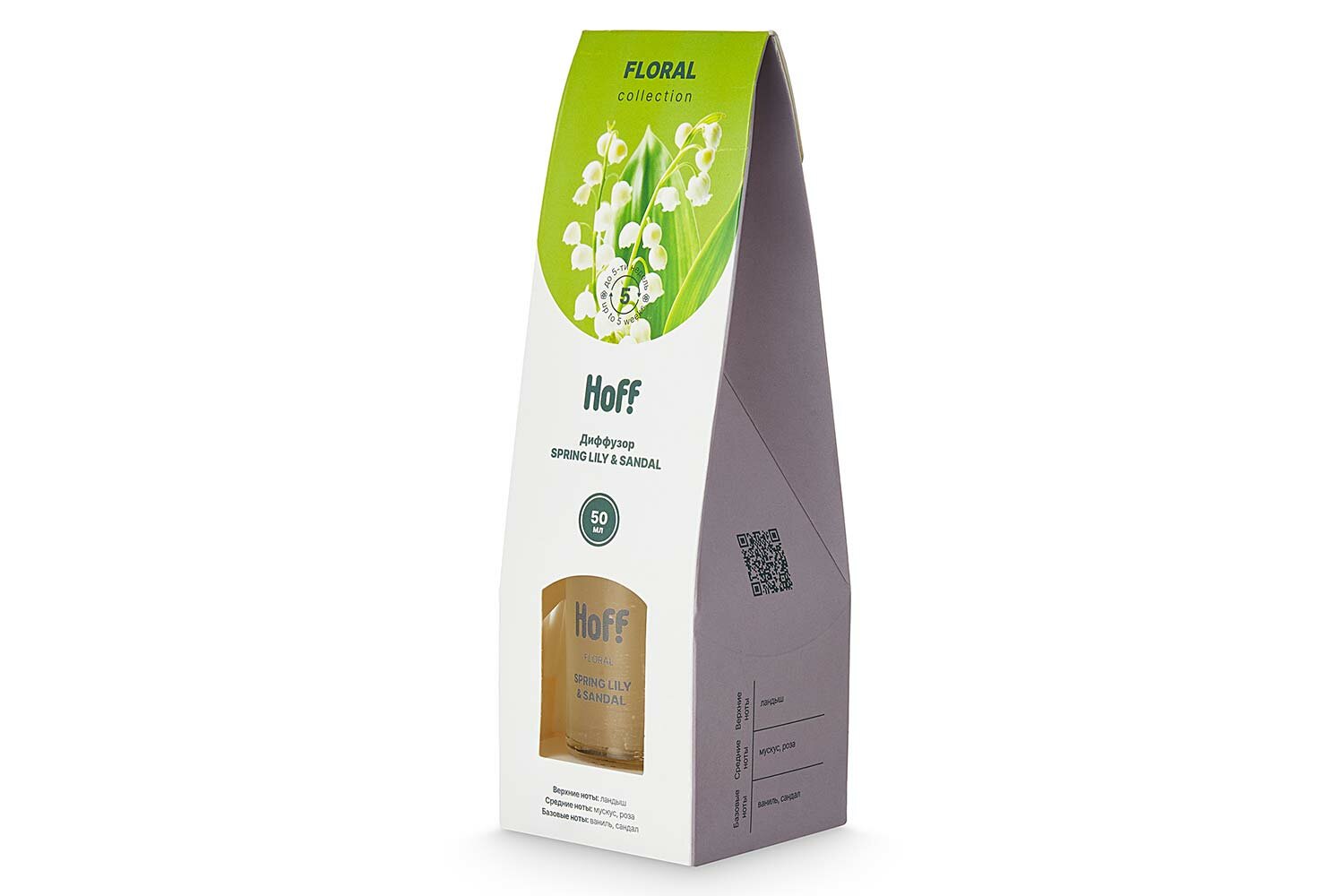 Floral Spring Lily Sandal диффузор 50 мл для дома с цветочным ароматом лилии