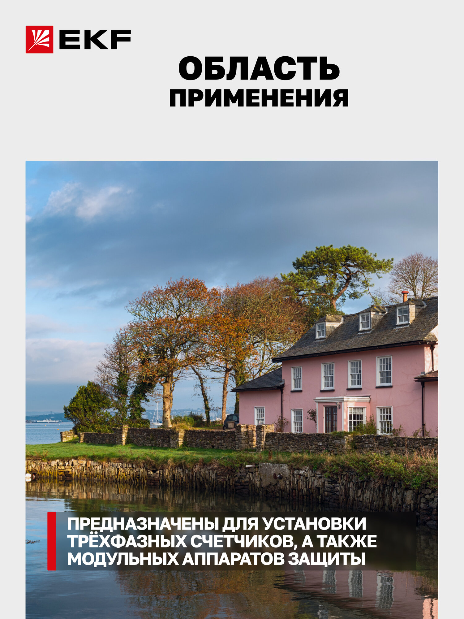 Щит электрический EKF Basic учетно-распределительный навесной уличный ЩУРн-П 3/10 на 10 модулей, IP55 — фото 1