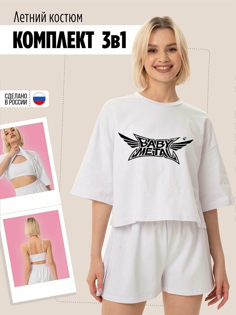 Комплект одежды Костюм тройка