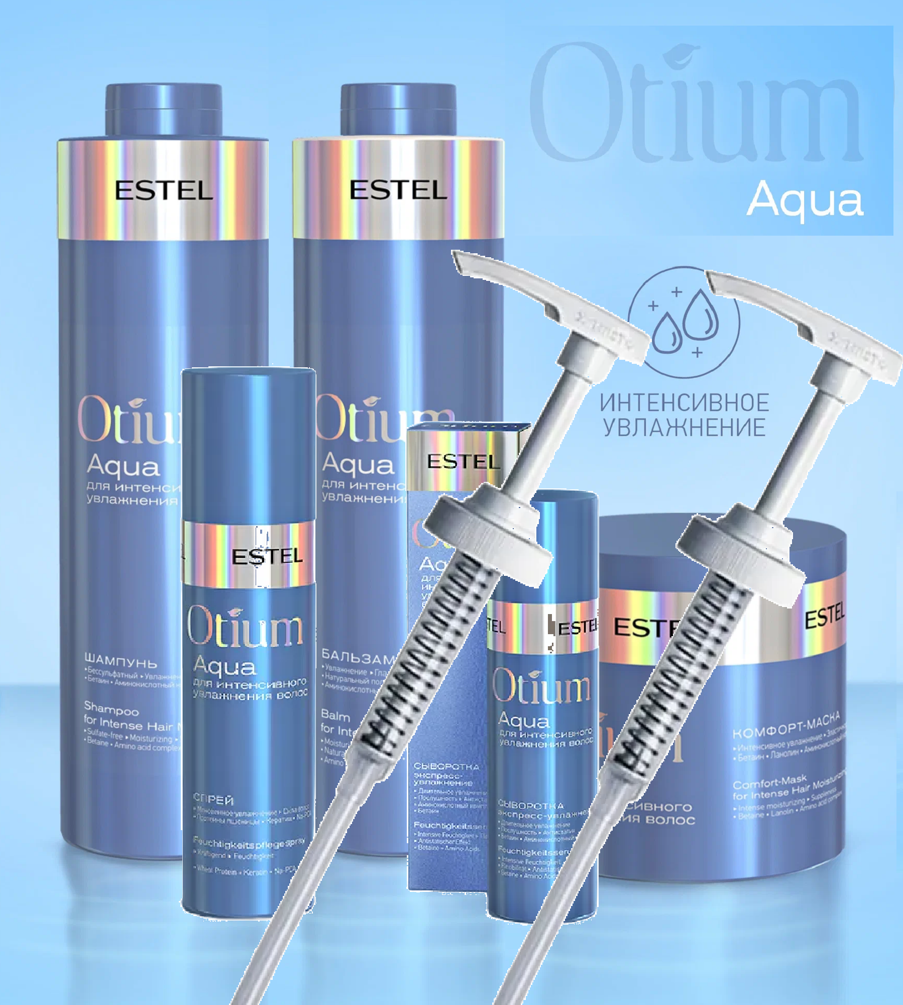 Набор Estel OTIUM AQUA: Шампунь OTIUM AQUA 1000 мл + Бальзам OTIUM AQUA 1000 мл + Насосный дозатор для флакона 1000 мл + Насосный дозатор для флакона 1000 мл + Комфорт-маска OTIUM AQUA 300 мл + Спрей OTIUM AQUA 200 мл + Сыворотка OTIUM AQUA 100 мл