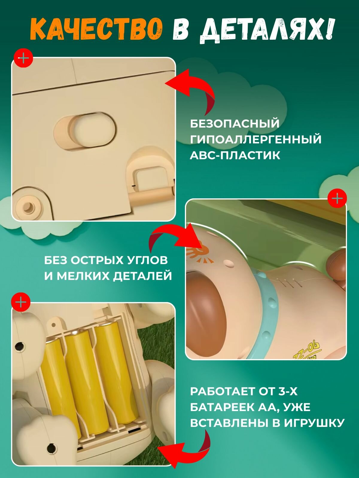 Интерактивная игрушка — фото 1