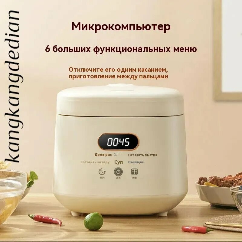 SHUNFA Мультиварка-скороварка Умная рисоварка — фото 1