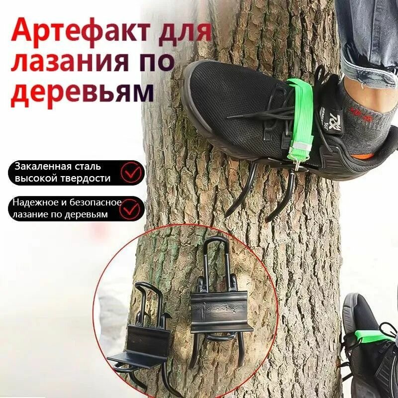 Кошачьи когти для лазания по деревьям , гаффы древолазы, нескользящие железные ботинки.