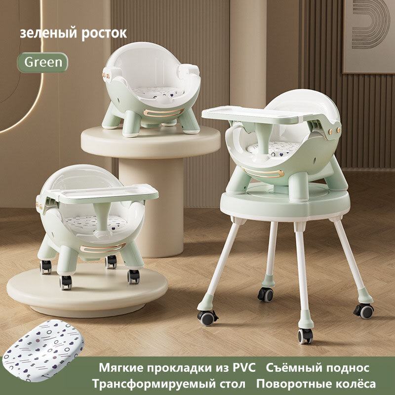 Многофункциональный детский стульчик для кормления_Стул + поднос + съемный круглый столик + колеса