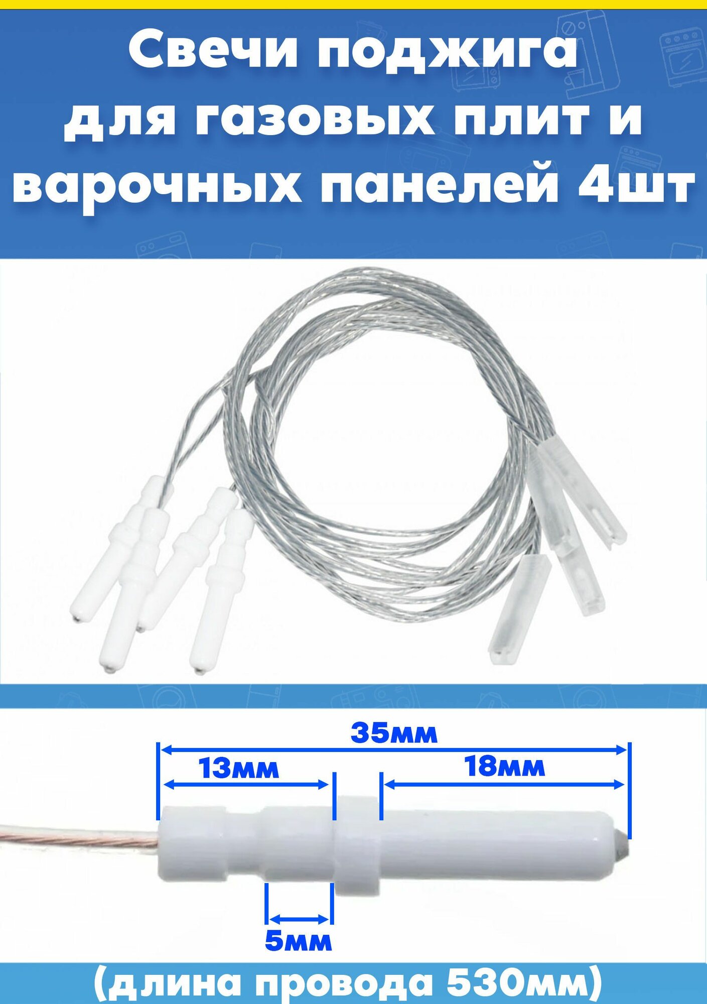 Свечки (4шт) для газовой варочной поверхности, плиты Bosch 10000909 619901 L530