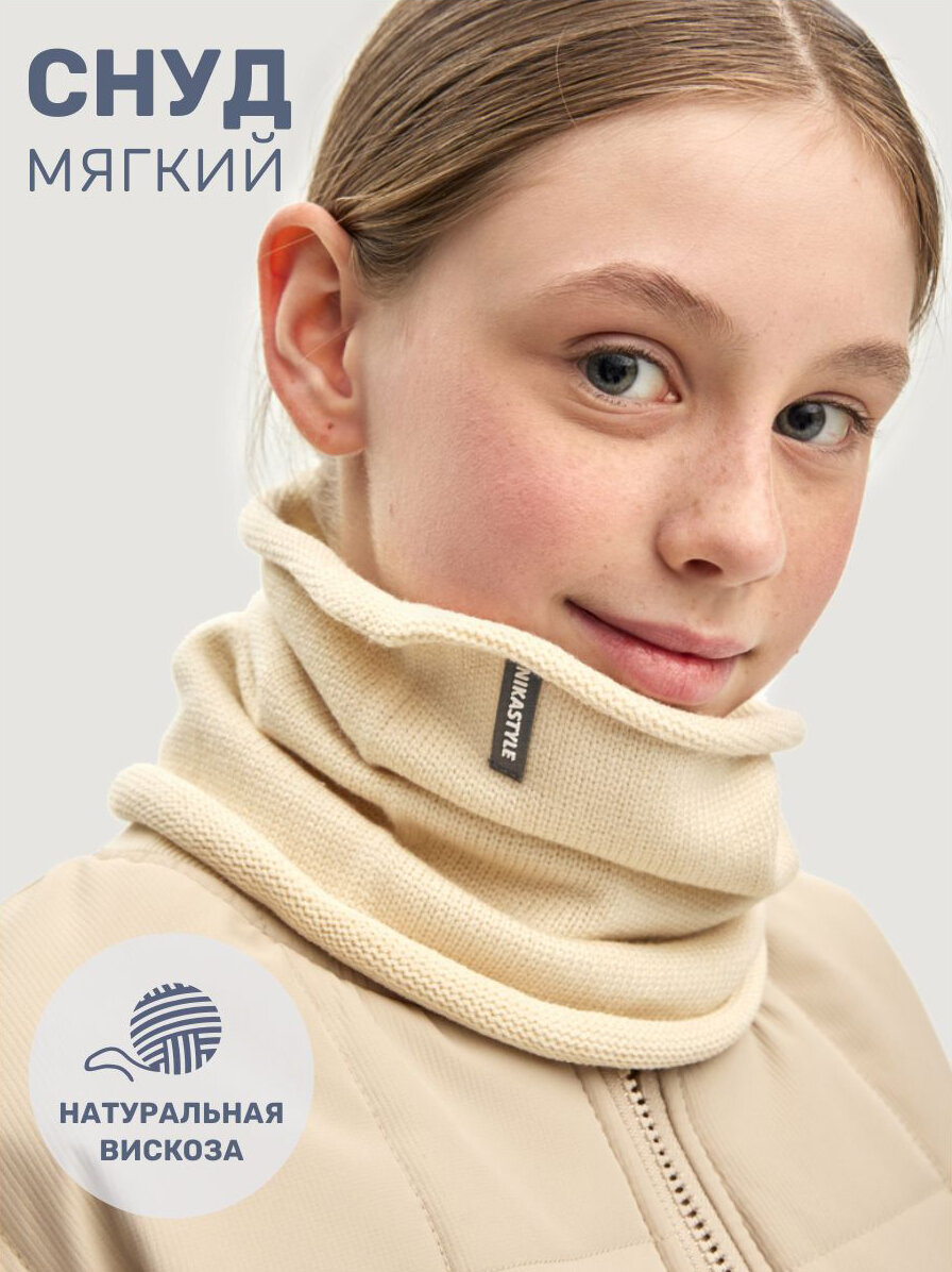 Снуд для девочек