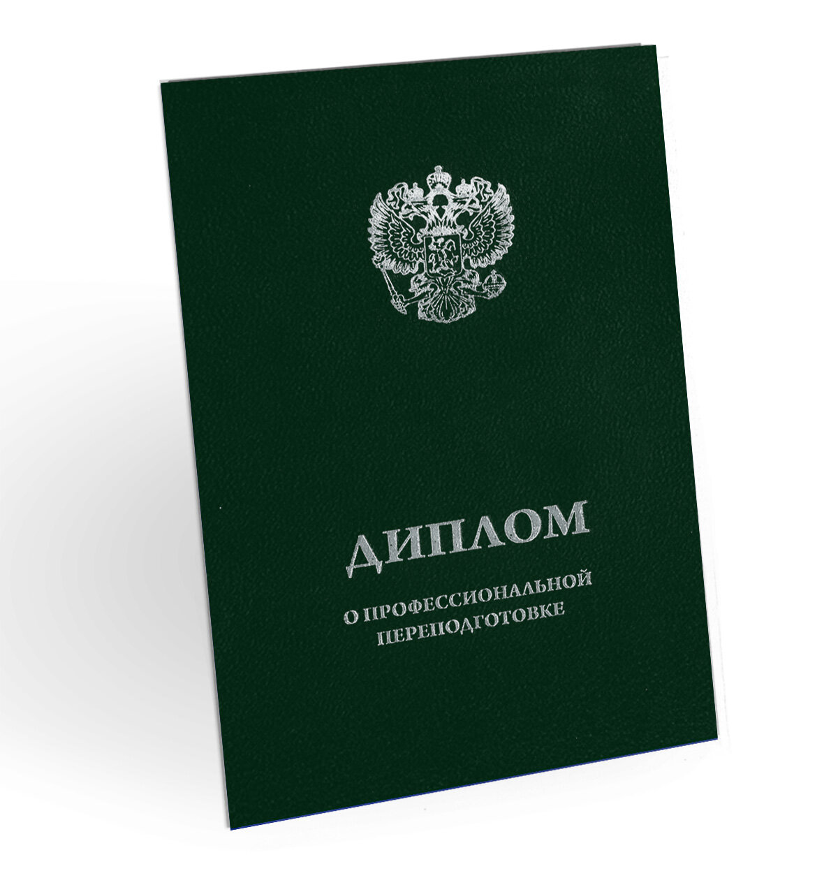 Обложка для диплома об образовании