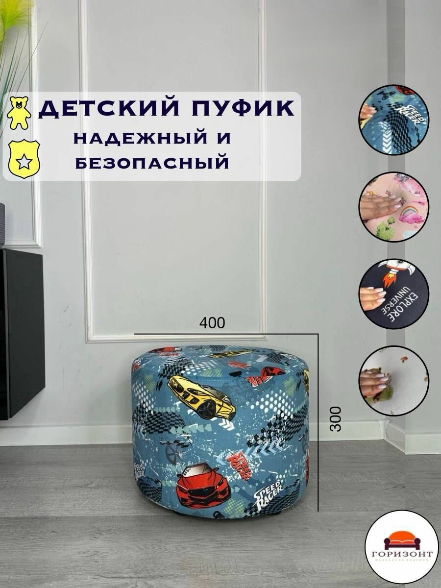 Пуфик круглый детский детской комнаты и прихожей спальни велюр синий