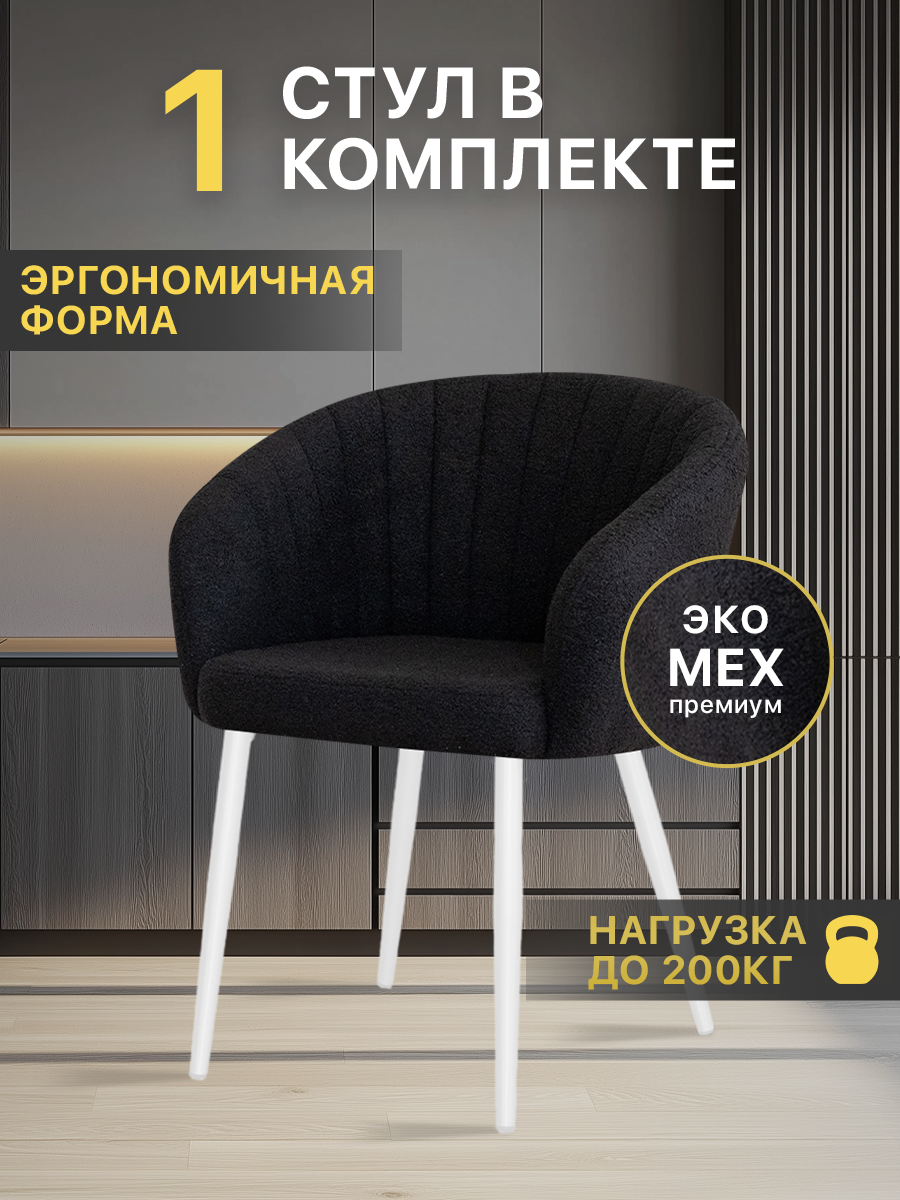 Стул кресло для туалетного столика, LUSSOR, стул мягкий со спинкой, стулья для кухни Версаль