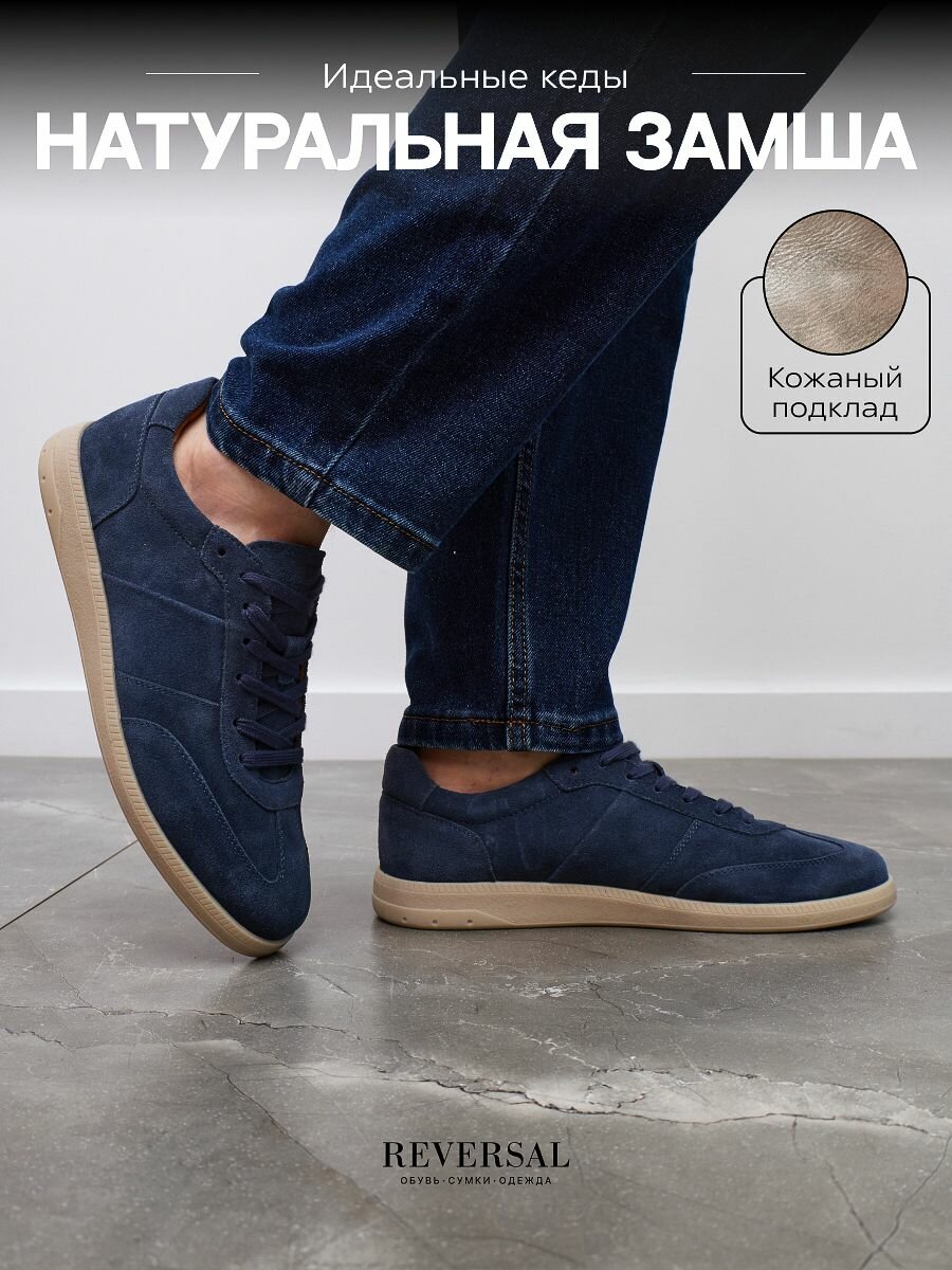 Кеды Весна-лето 2025