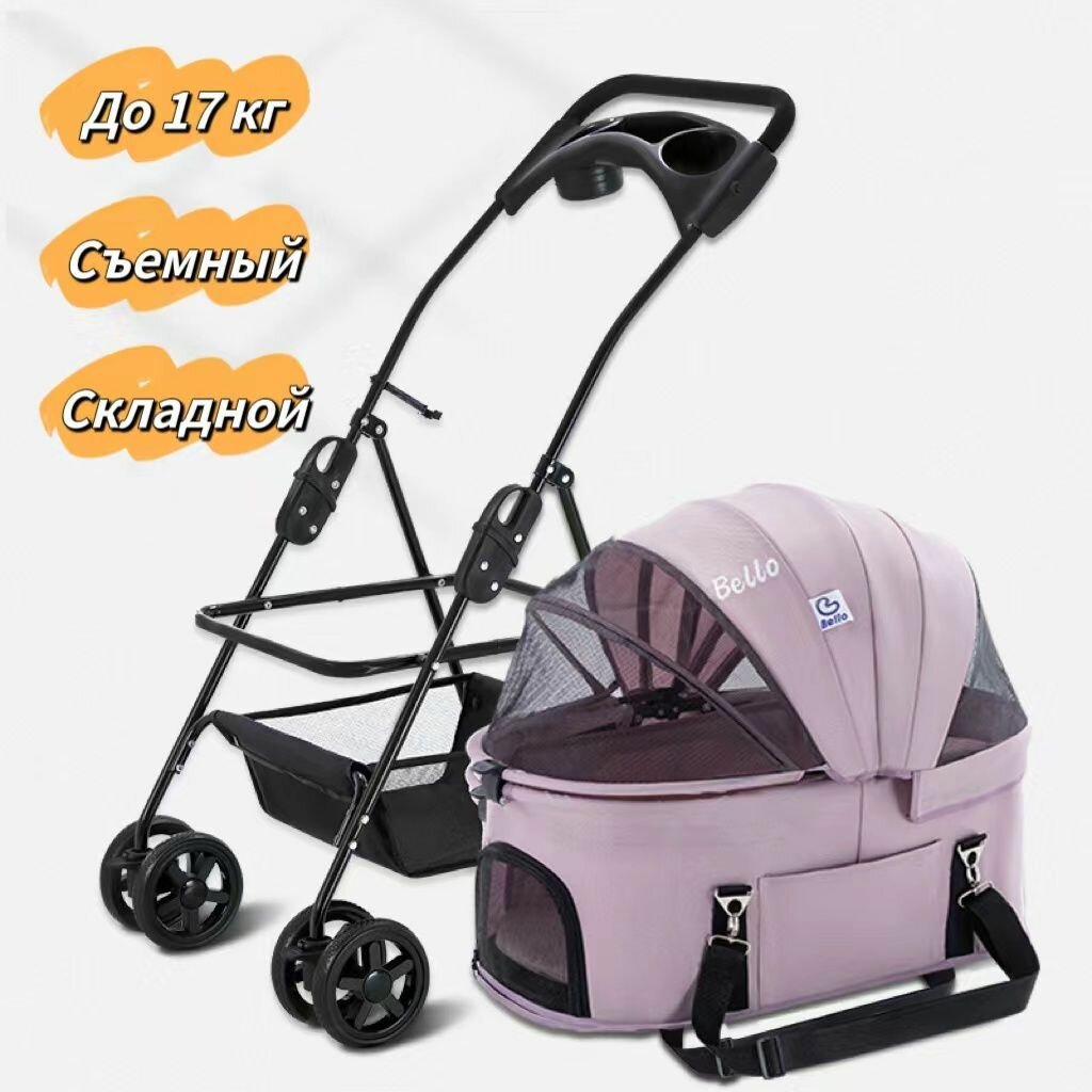 Высококачественная прогулочная коляска для маленьких и средних собак и кошек(17 кг). Инвалидная коляска (тележка) для собак и кошек, розовый