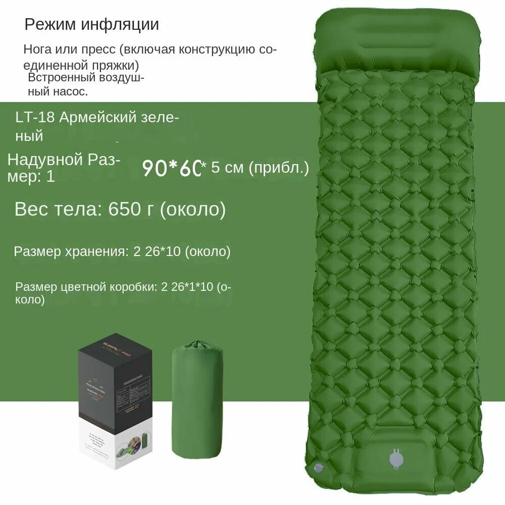 Портативный открытый надувной коврик палатка влагостойкий коврик коврик для сна кемпинг спальный коврик туристическое — фото 1