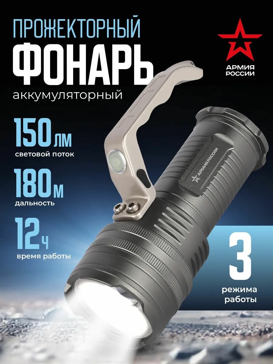 Фонарь ручной KB-502 Заря Армия России кемпинговый светодиодный с магнитом / Фонарик мощный туристический складной на батарейках с ручками