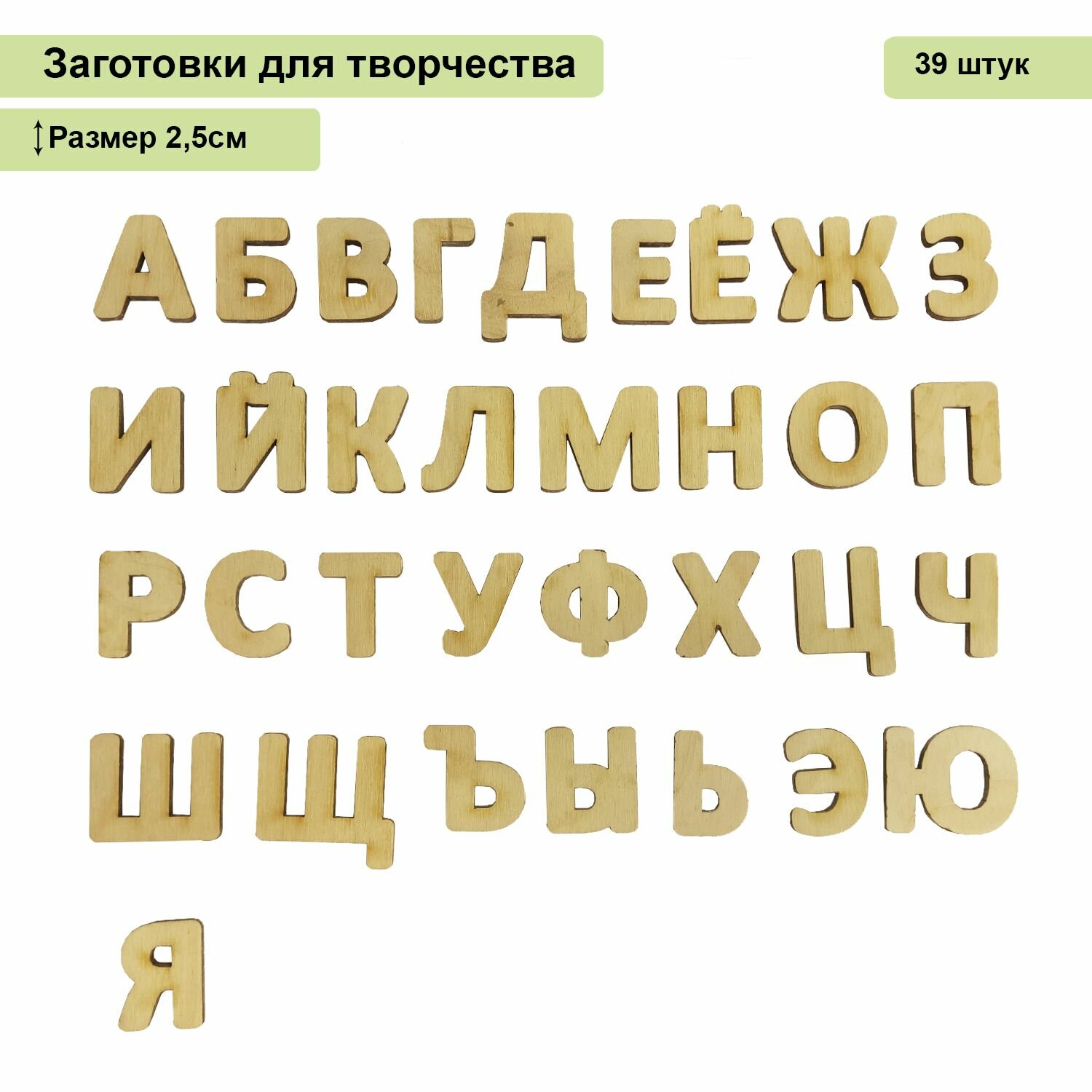 Заготовка для декорирования