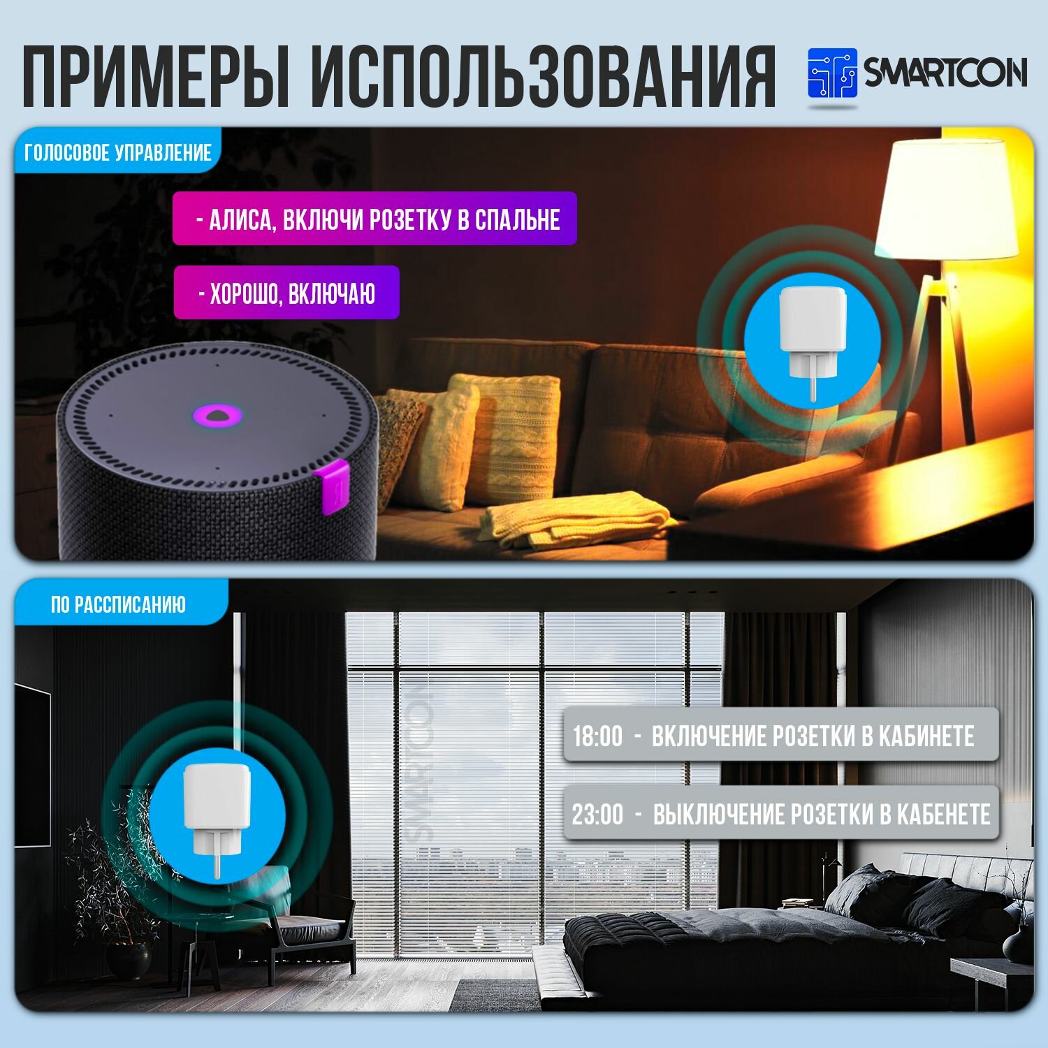 Умная розетка — фото 1