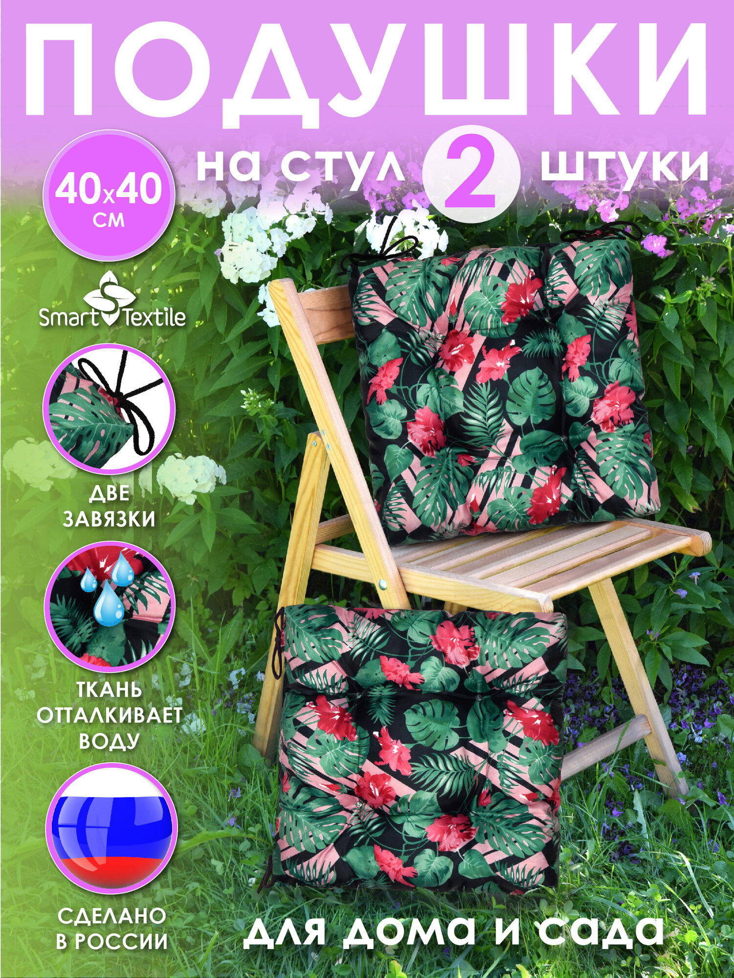 Набор подушек Smart Textile "Альфа", 40x40 см, оксфорд, поролон, 2 шт, цветущий оазис