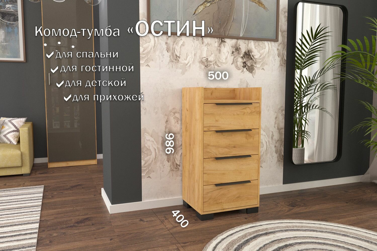 Комод-тумба 50 см 4 ящика КТ-45 Дуб крафт золотой 50 TR 4 P Black