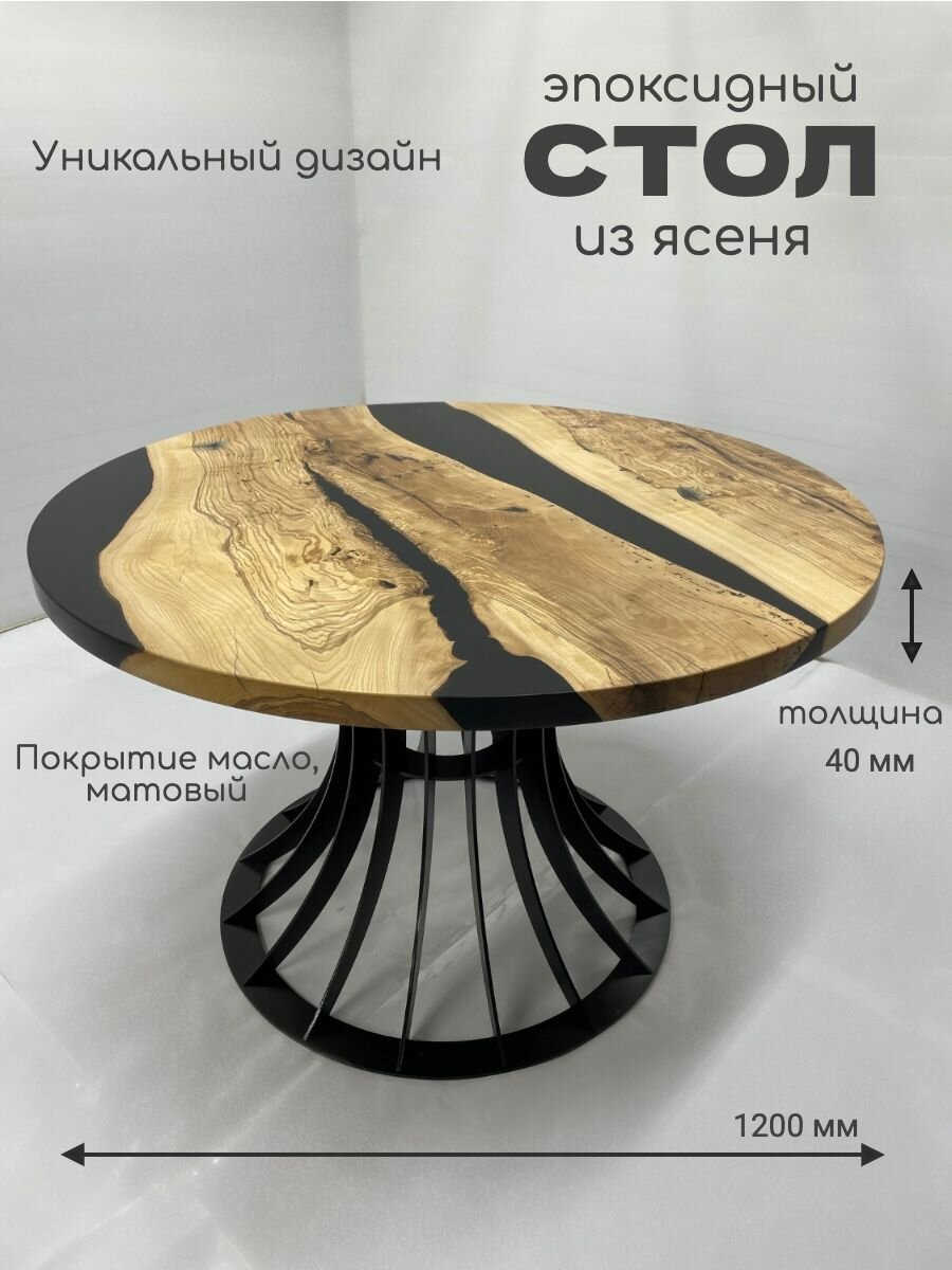 Стол кухонный 120 x 120 x 70 см
