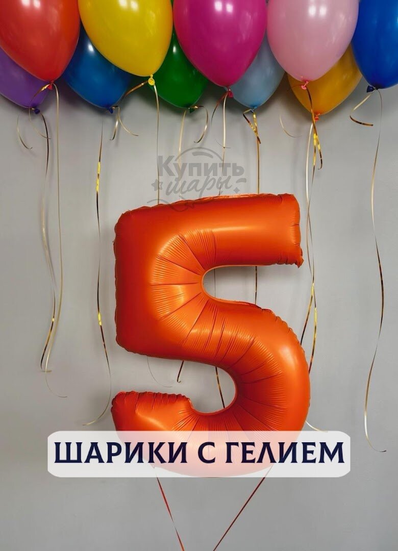 Воздушные шары с гелием, шарики воздушные "Для девочек" №1483