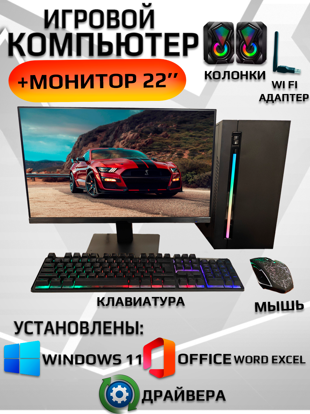Компьютер для игр и учебы i5/GТХ-650/8GB/SSD-256/Монитор-22'