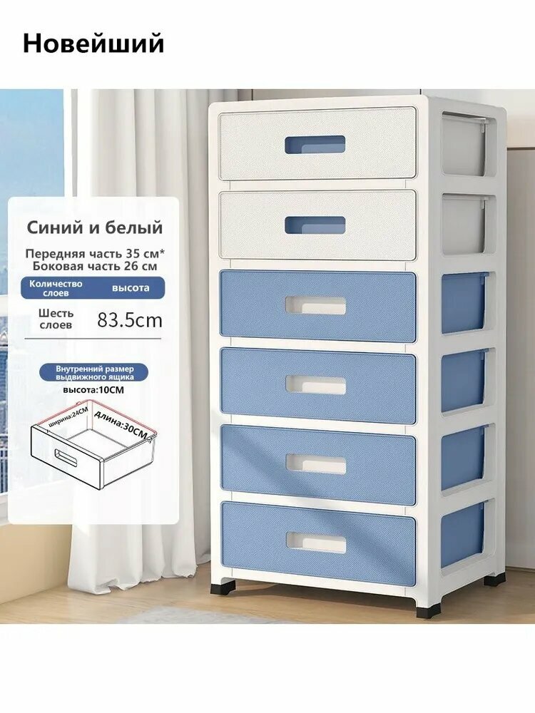 Комод, на колесиках, с телескопическими направляющими, синий/белый