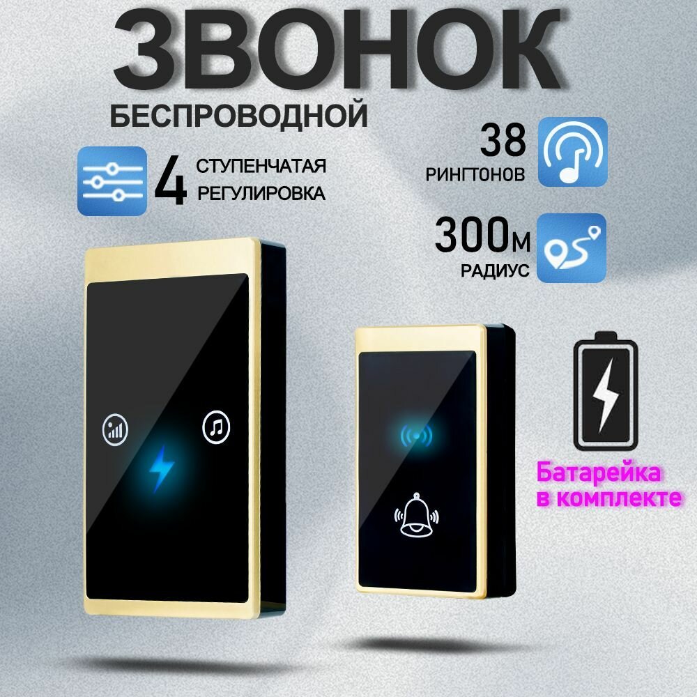 Easton Звонок дверной 100дБ IP44