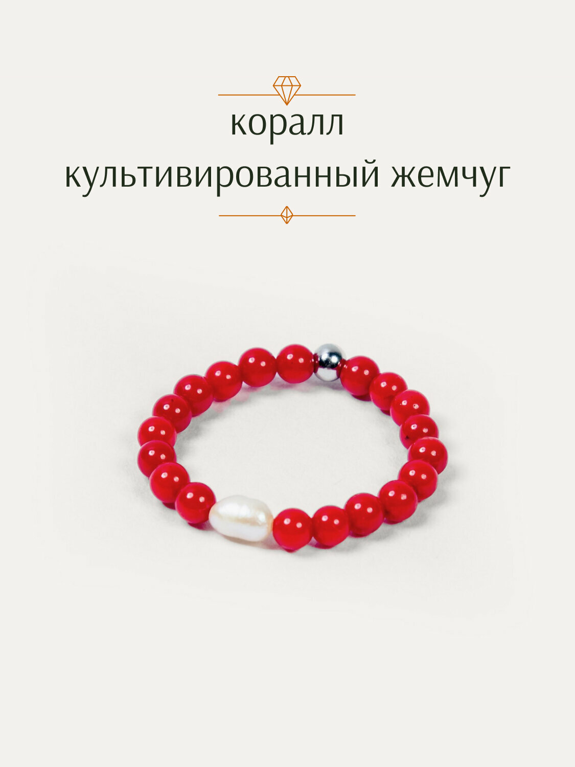 Кольцо плетеное, жемчуг культивированный, коралл