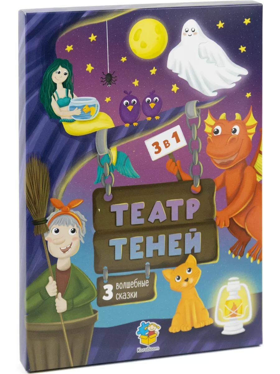 Деревянный театр теней для детей KoroBoom "Волшебные сказки", настольный кукольный теневой театр, сюжетно-ролевой подарочный набор с ширмой и фигурками на палочках, 3 сценария спектакля, 19 фигур