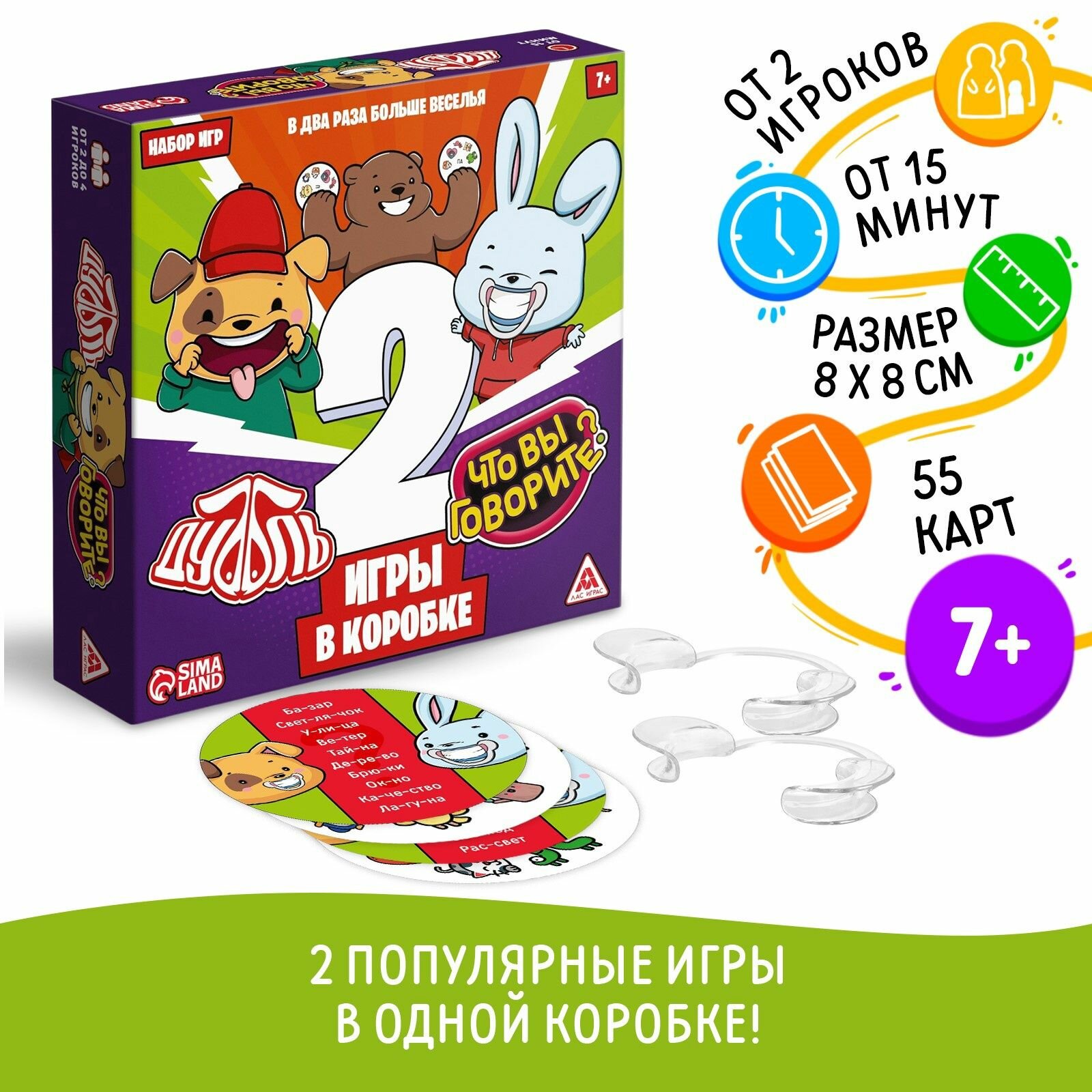 Настольная игра "Дуббль. Что вы говорите?", 2 в 1, для всей семьи, 7+