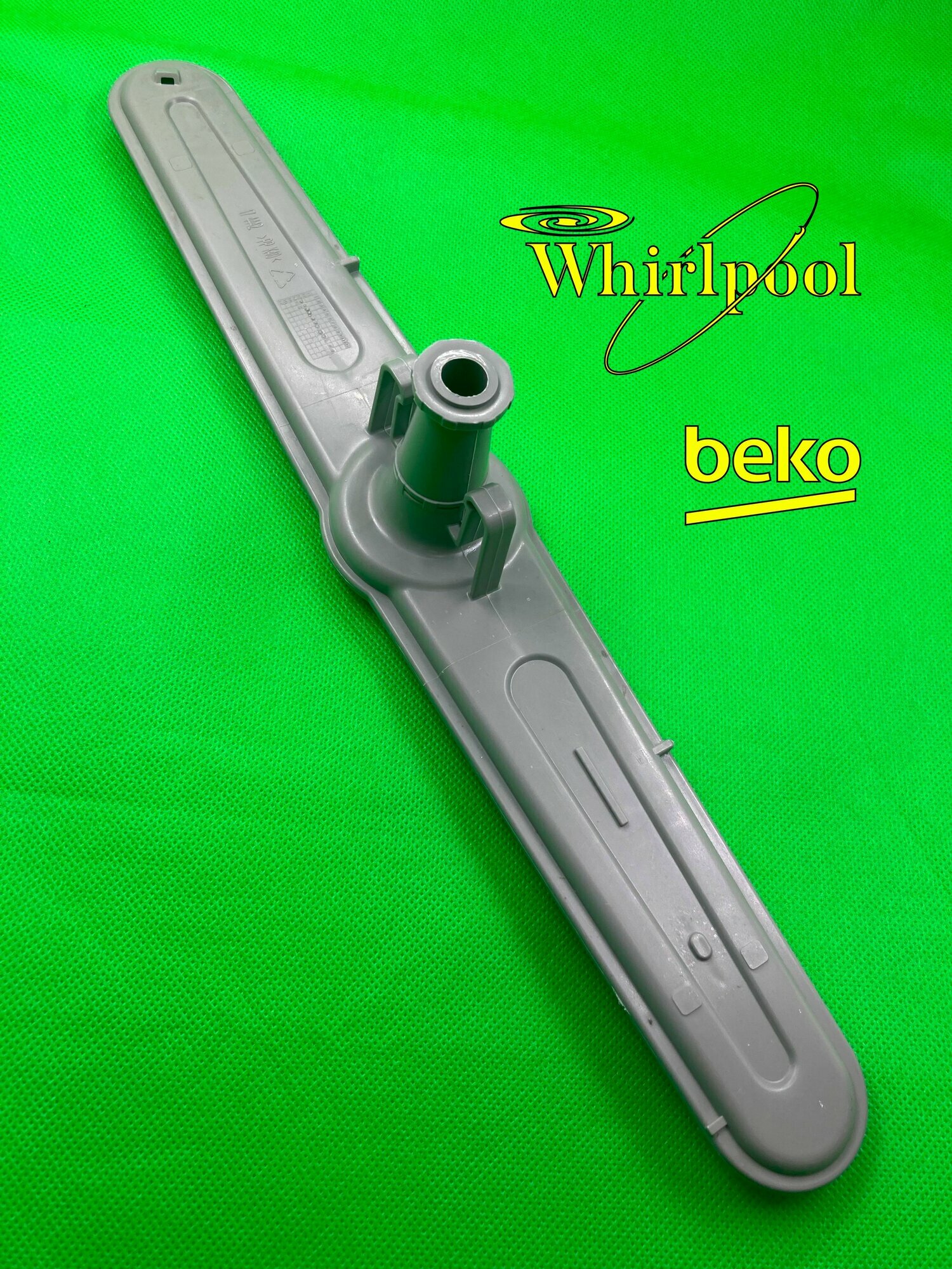 Разбрызгиватель для посудомоечных машин Beko, Blomberg, Whirlpool