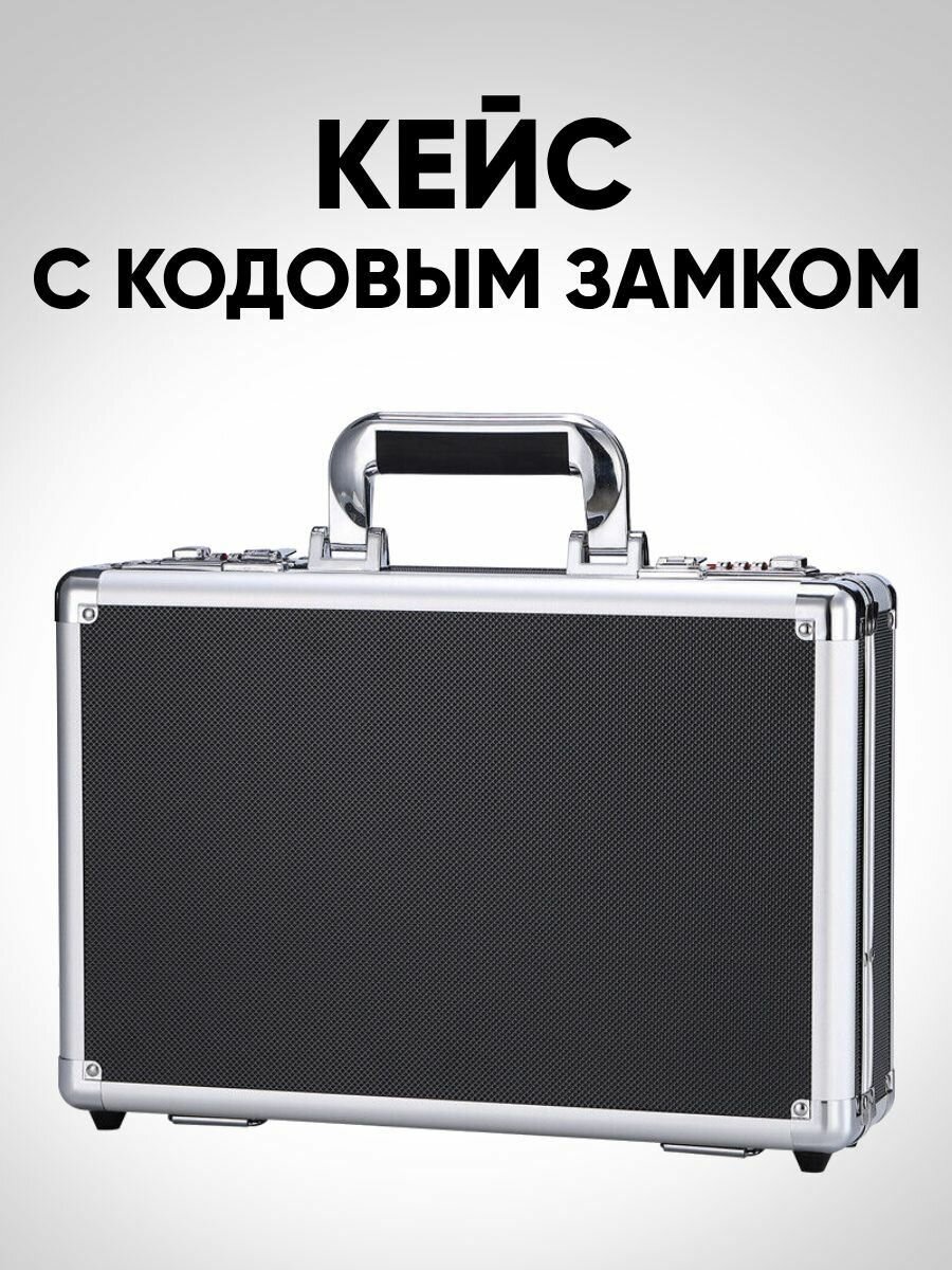 Кейс ударопрочный