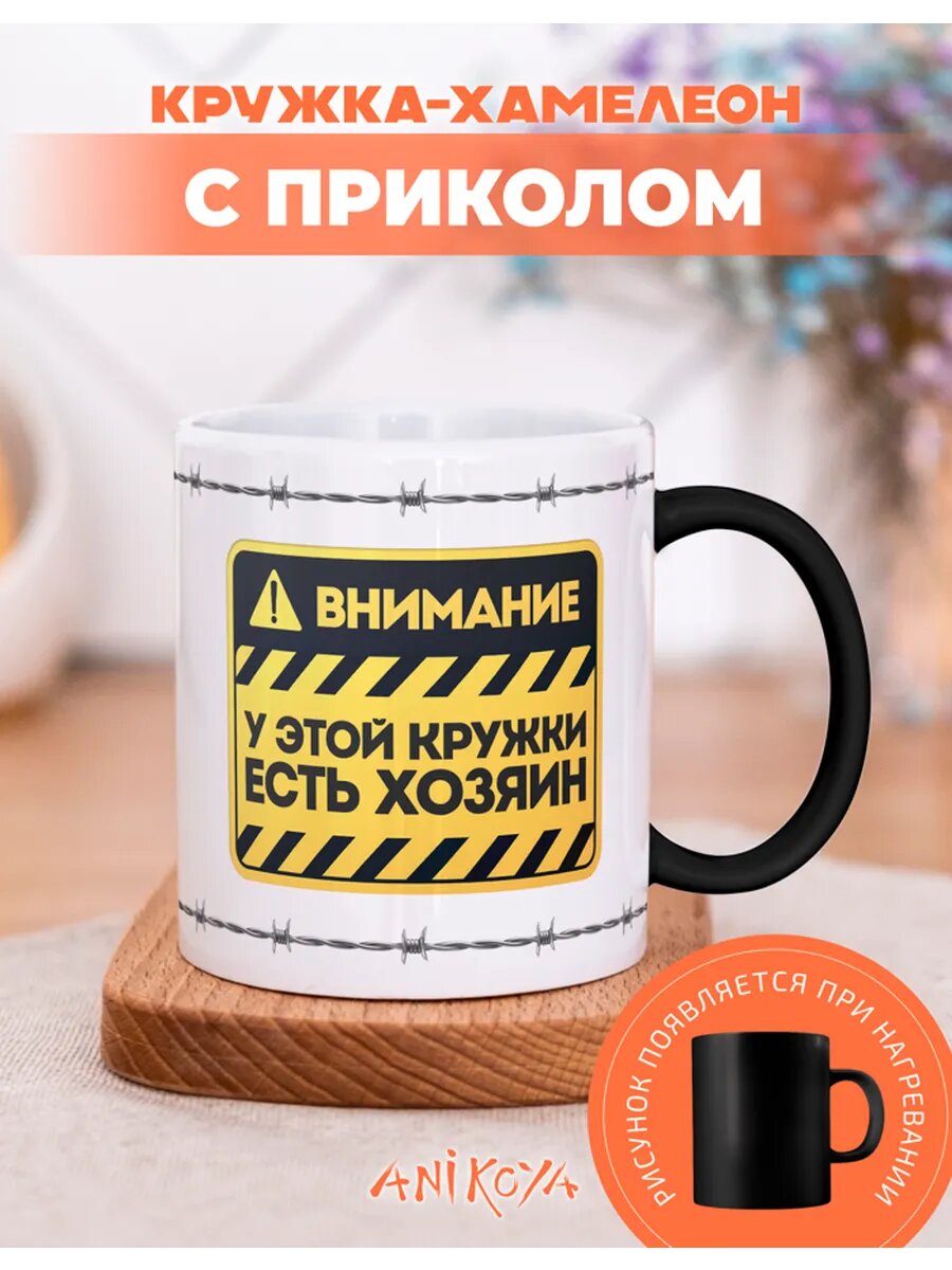 Кружка подарочная хамелеон с приколом