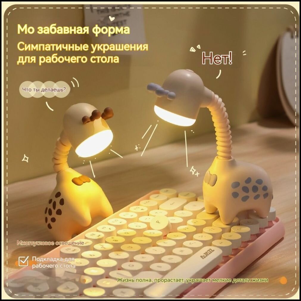 Neon Night Ночник детский настольный светодиодный