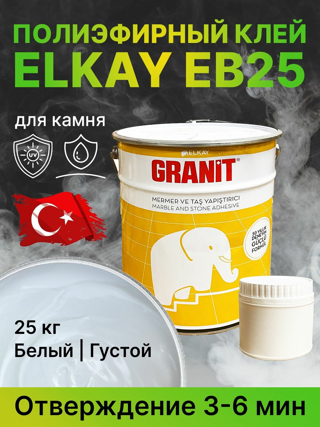 Клей полиэфирный ELKAY GRANIT EB25 белый густой, 25 кг