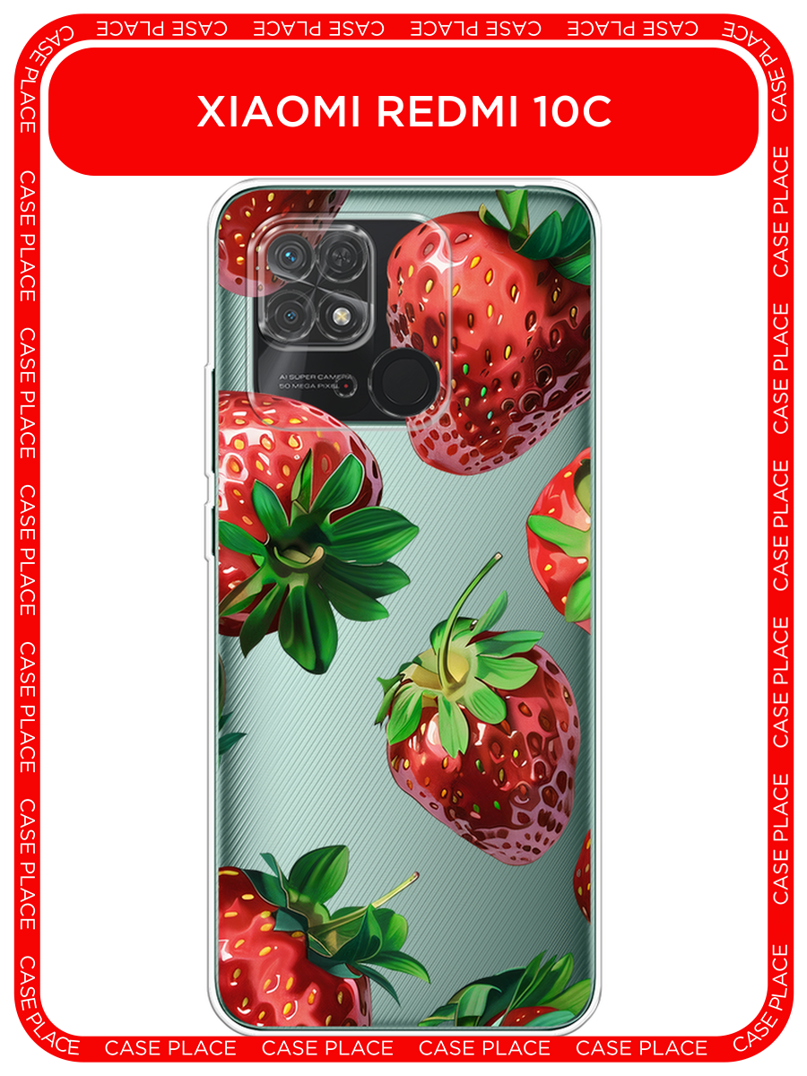 Чехол на Xiaomi Redmi 10C / Сяоми Редми 10C с принтом Сочная клубника 3, прозрачный