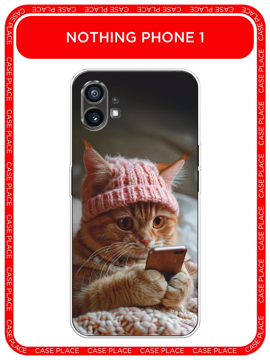 Чехол на Nothing Phone 1 / Нафинг Фон 1 с принтом Рыжий котик с телефоном